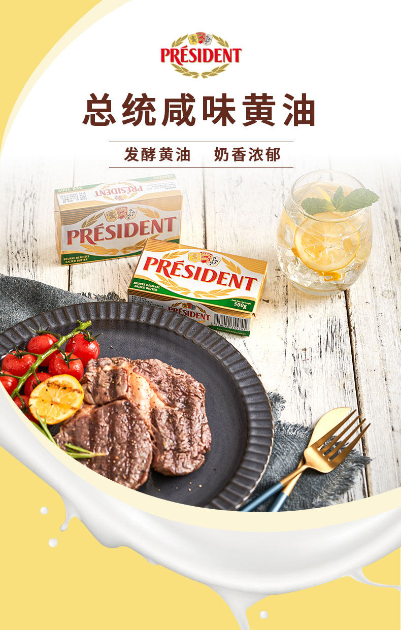 President (president) french imported salted butter | President Butter