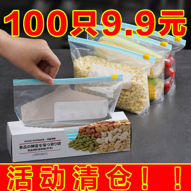 Fresh bag food bag household multifunctional fresh -keeping bag food ...