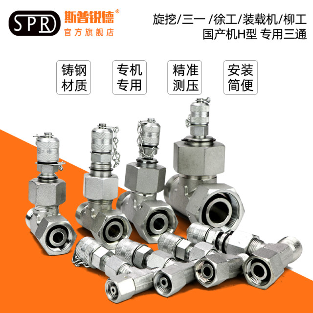 SPRD excavator pressure measuring tee hydraulic testing H-type 24 ...