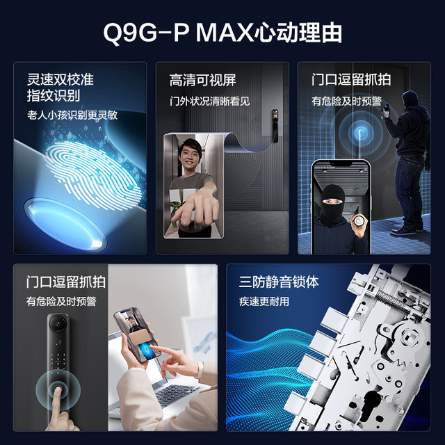 TCL fingerprint lock smart door lock Q9G-PMax home cat's eye visible ...