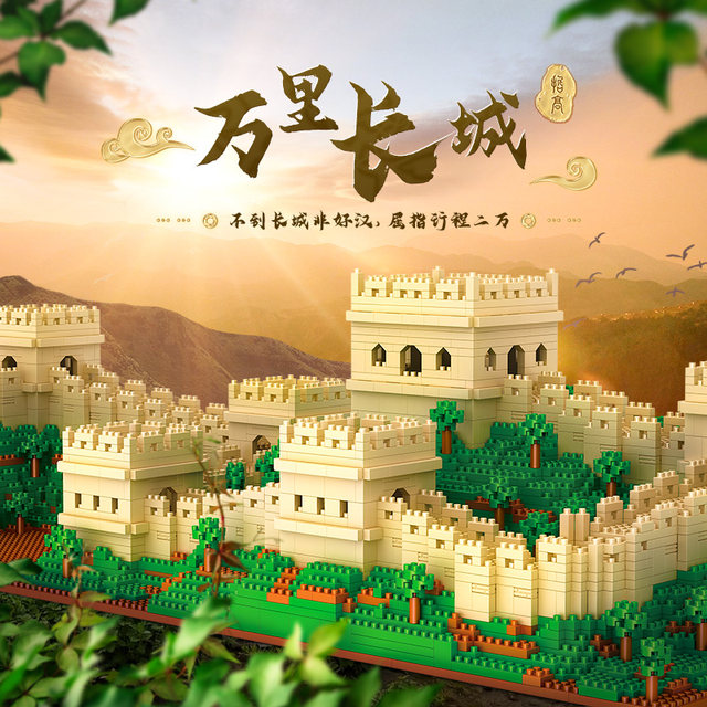 Zhe Gao Gao plays with the Great Wall of China, a difficult building ...