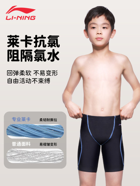 Li Ning swimming trunks professional training youth antibacterial Lycra ...