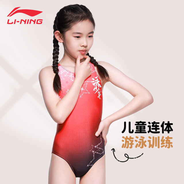 Li Ning Children's Swimsuit Women's 2024 New Professional Training Girls Teen Swimwear Student ...