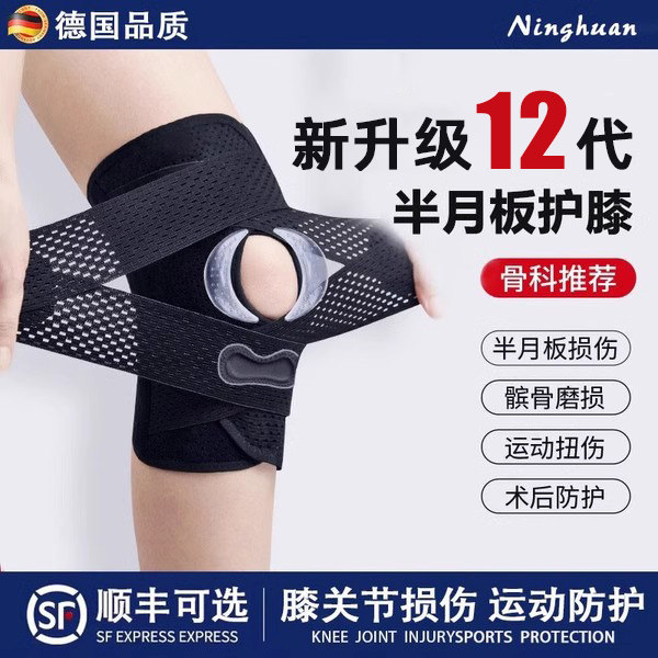 German knee pads half -moon board damage dedicated male and women's ...