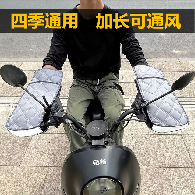 Extended summer sun protection gloves, electric rider handlebar cover ...