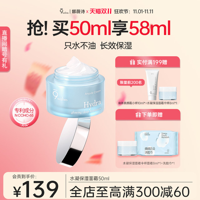 9wishes Navishes Highly Moisturizing Face Cream Lotion Hydrating ...