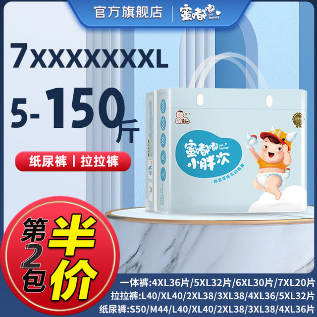 Honeydoodle pull-up pants 7XXXXXXXL fat baby all-inclusive hip diapers ...