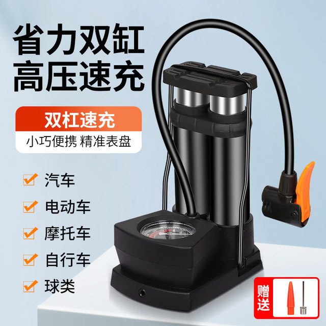 High-pressure foot pump for bicycles, cars, motorcycles, electric ...