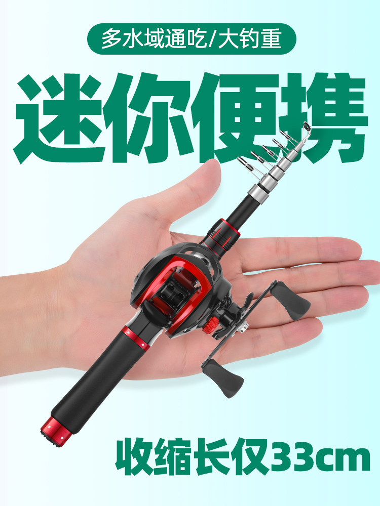 Ultra-Short Mini Portable Telescopic Lure Rod - Sea Fishing Rod ...