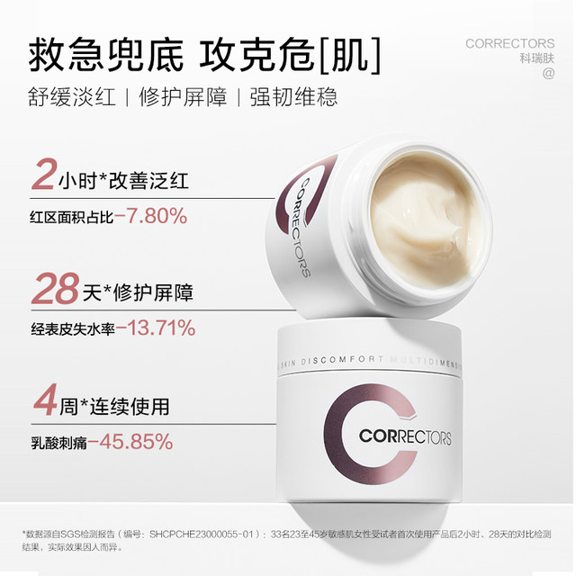 Kerry skin pocket cream 1g emergency repair and soothing sensitive muscles