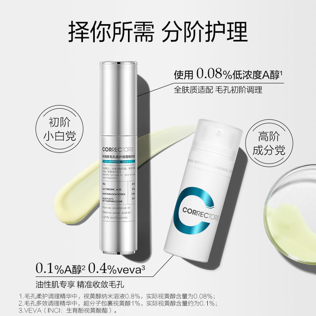Core Skin Pore Softening Essence 3ml*2