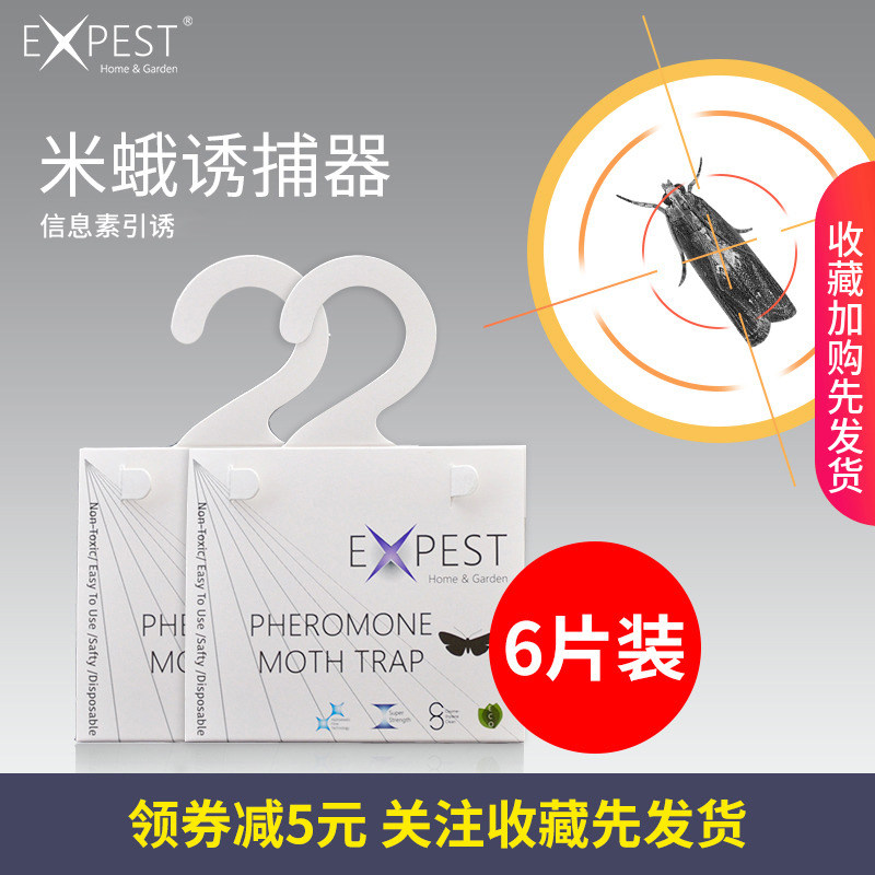 Expest Moth Trap Small Flying Insects Catch Artifact Rice Moth Trap 6 ...