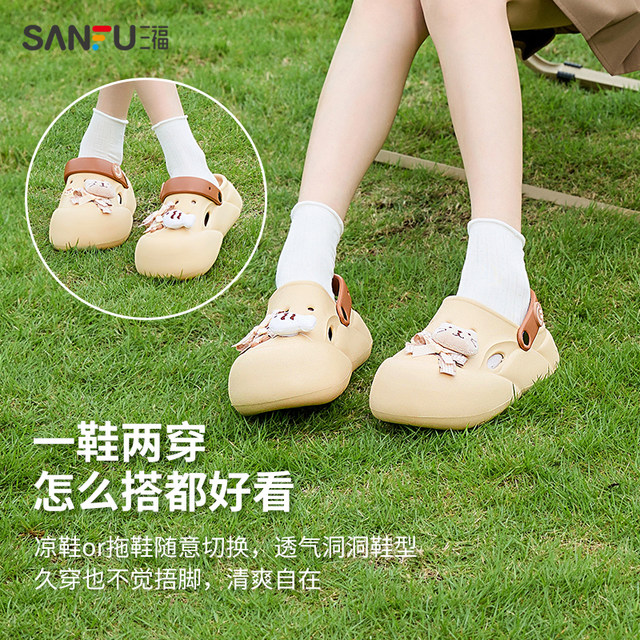 Sanfu cute cat fish wears flip-flops outside and hole shoes daily three ...