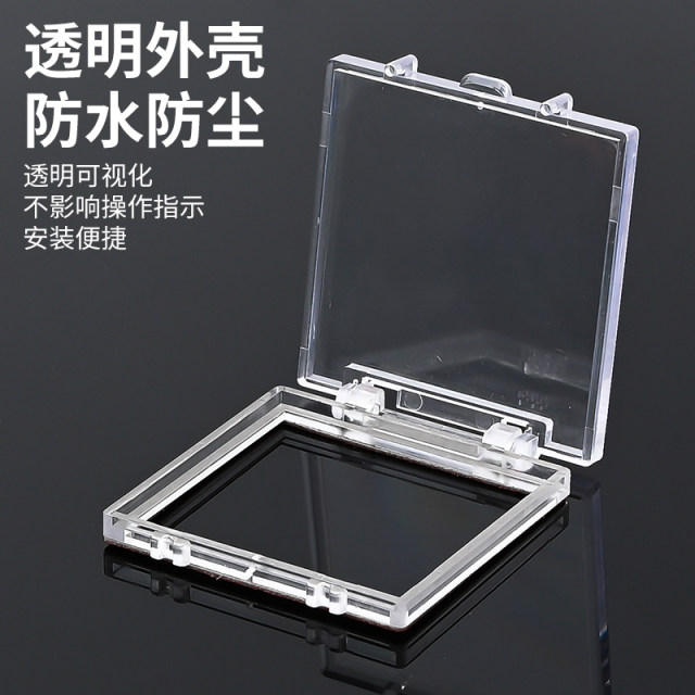 Elevator switch cover button host power key protective cover anti-cat ...