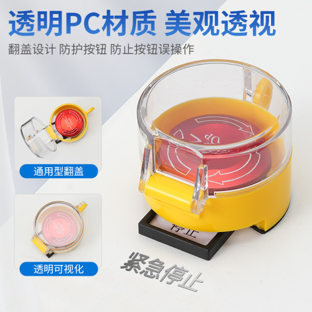 Urgent stop button protects the cover of the self -adhesive computer ...