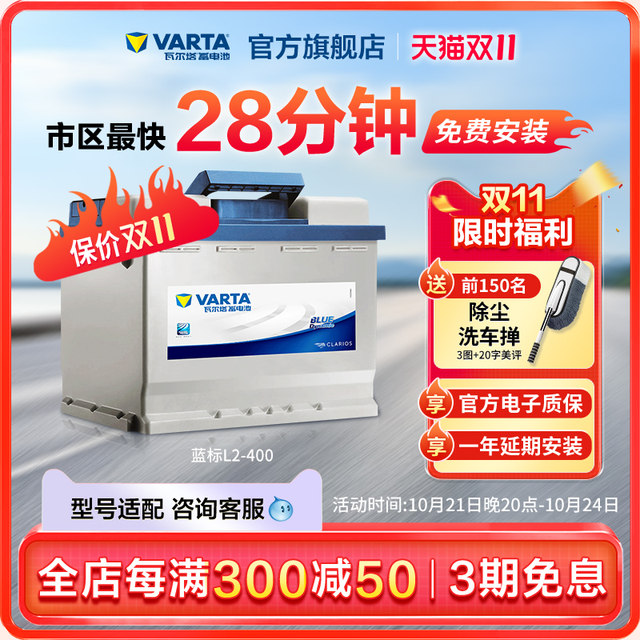 Valta car battery l2400 Volkswagen Lavida Sagitar Bora Cruze 60ah car ...