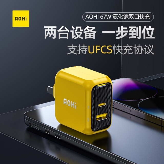 Aohi Aohai 65W GaN Charger Head PD67W Multi-Port UFCS Fusion Fast ...