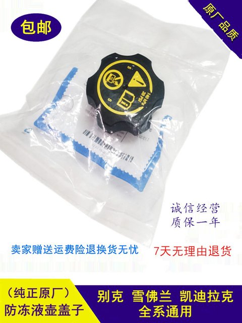 Buick Junwei Jun Yue Mai Ruibao Yinglaz Ozykoviro explorer Cowotz anti ...