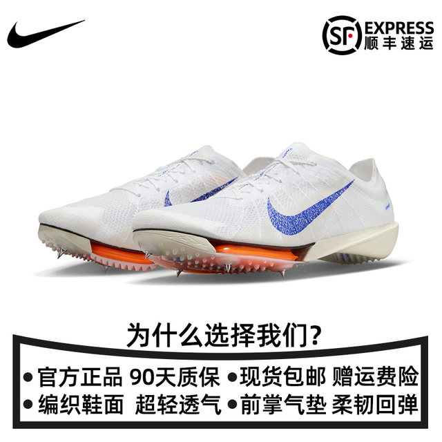 Nike air-cushion mid-distance running spikes NIkeVictory 2nd generation ...