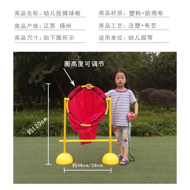 Kindergarten outdoor sports equipment children's throwing game toys ...