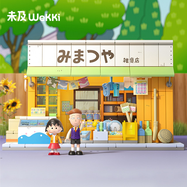 Chibi Maruko-chan Sansatsuya Sweet House Street View Building Blocks ...