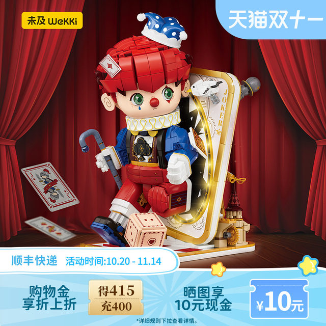 Fairy Tale Town Poker Clown Building Block Figure Assembled Toy Model ...