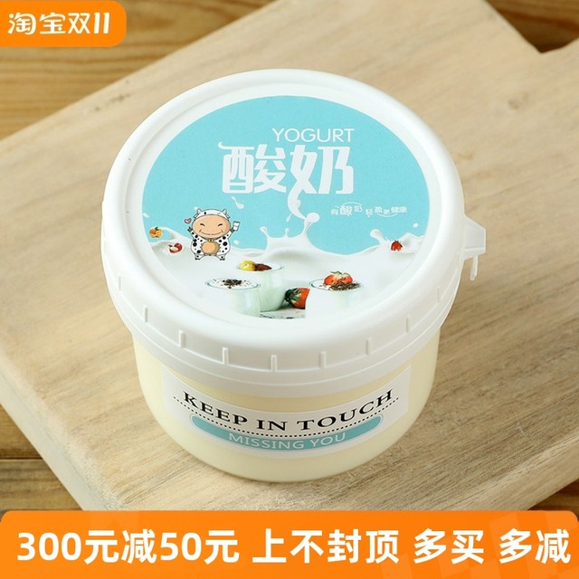 Yogurt cup disposable plastic doodle can 200ml with lid high ...