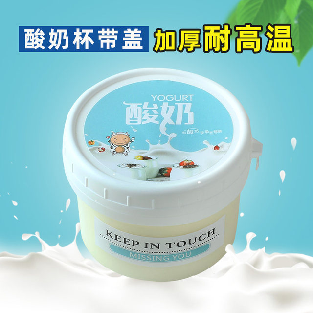Yogurt cup disposable plastic doodle can 200ml with lid high ...