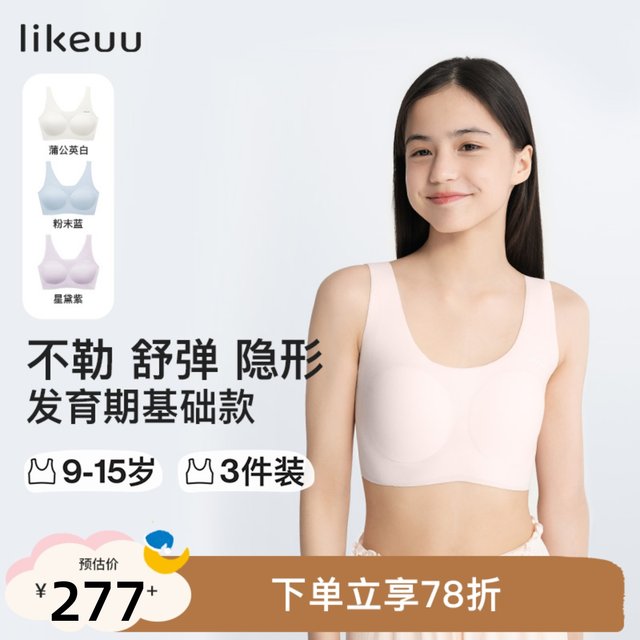 likeuu girl's developmental period underwear girls' small vest basic ...