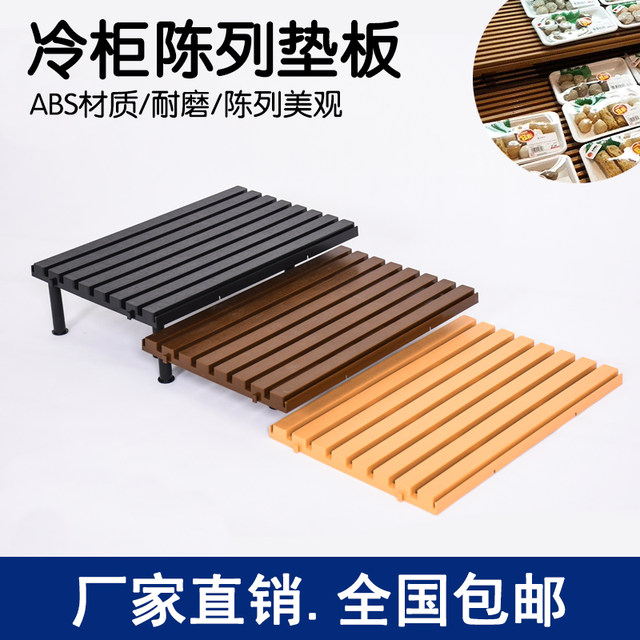 Supermarket freezer bottom display pad display tray plastic pad fresh ...