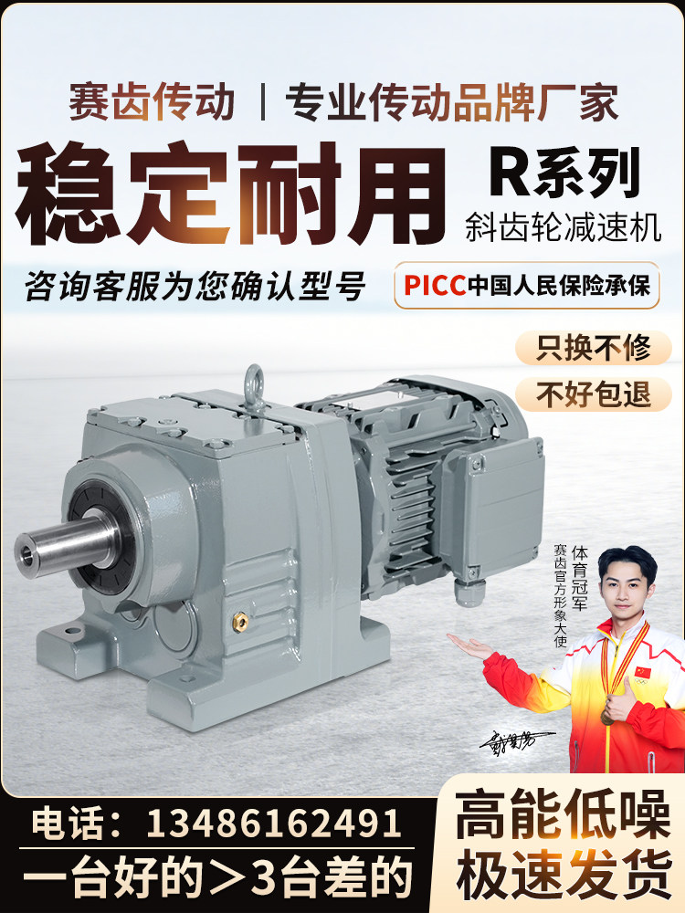 R37 r47 r57 r67 r77 r87 r97 r107 r137 rf caja de cambios de motor de ...