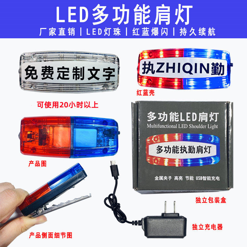 Red and Blue LED Strobe Warning Light for Security and Patrol