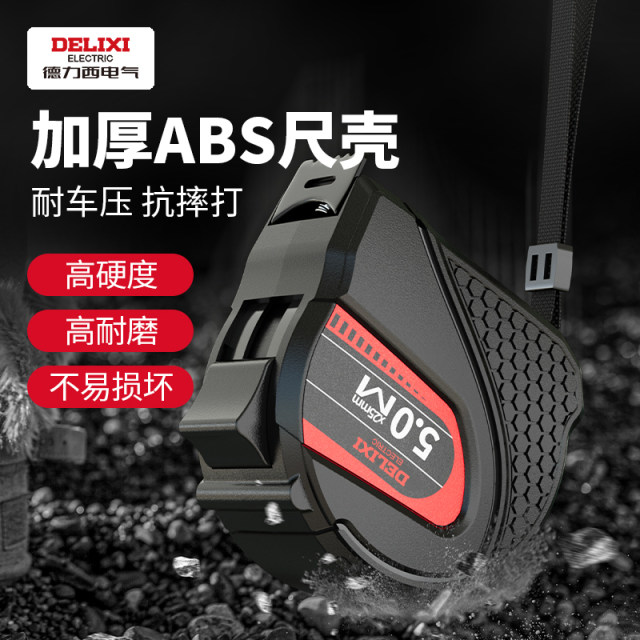 Delixi steel tape measure 5 meters household meter ruler measuring ...