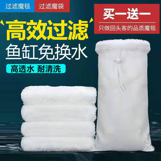 Fish tank filter cotton special water purification magic bag anti ...