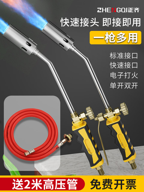 Liquefied Gas Flame Gun For Home Gas Tank Torch for Burning Pig Hair ...