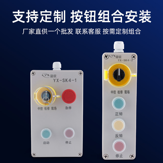 Plastic Waterproof Button Box Emergency Stop Switch Control Box Start ...