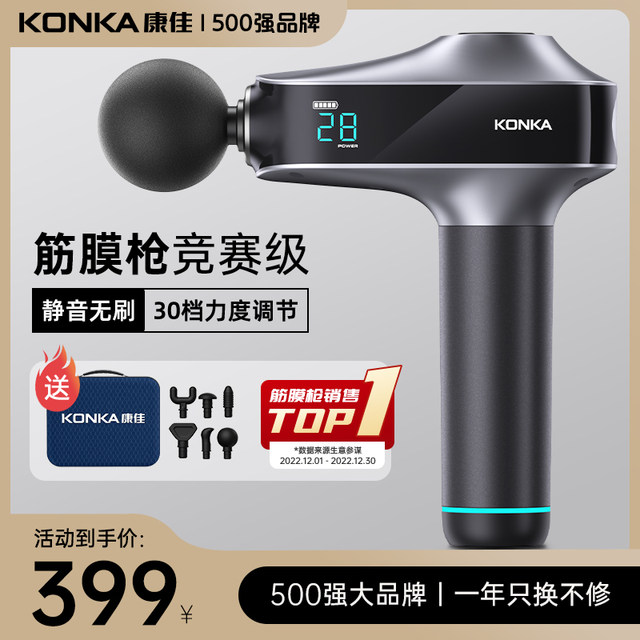 Konka fascia gun professional-grade sports massage gun muscle massager ...