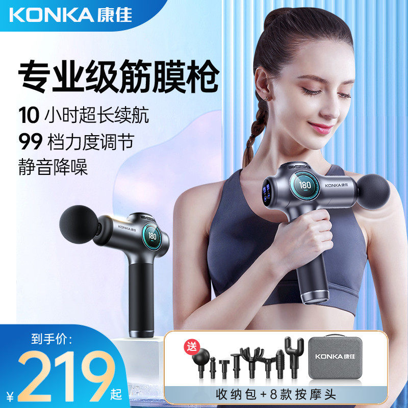 Konka Fascia Gun Muscle Relaxer Massage Machine for Professional ...