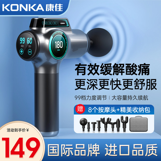 Konka Fascia Gun Muscle Massager Relaxation Muscle Membrane Instrument ...