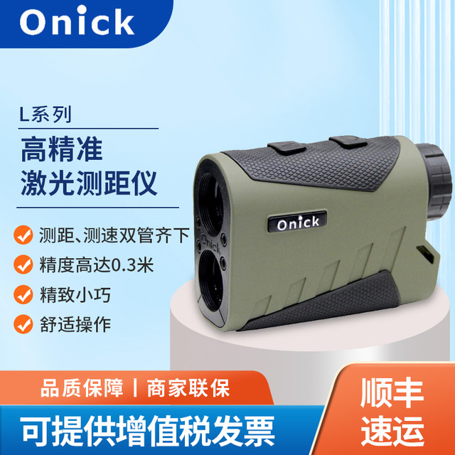 onick laser rangefinder 600L outdoor handheld ranging telescope power ...