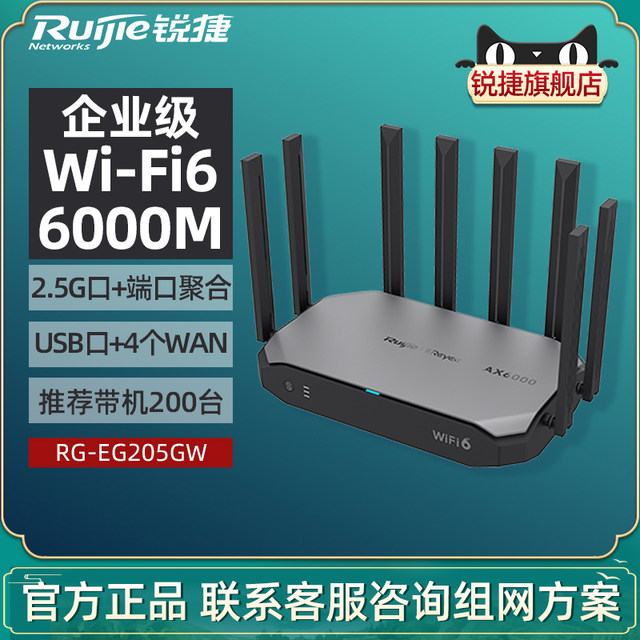Ruijie Gateway Wifi6 Wireless Router Rg-Eg205Gw Enterprise-Grade Office ...