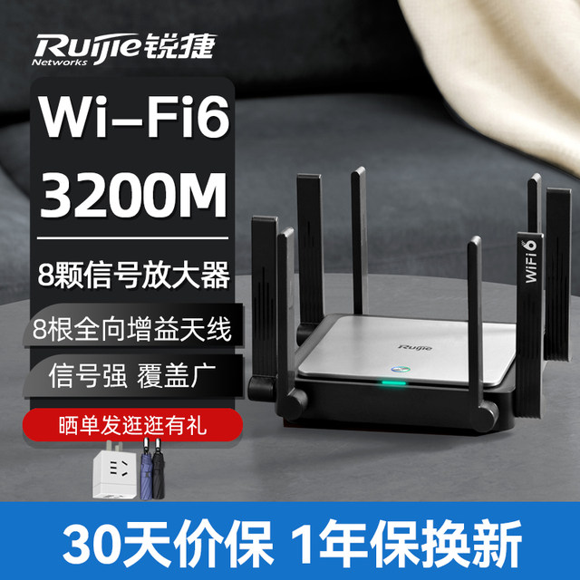 [SF Express] Ruijie router Xingyao X32PRO + Snow Leopard X30E whole-house WiFi coverage mesh ...
