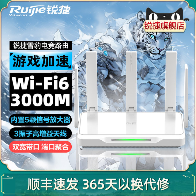 [SF Express] Ruijie Snow Leopard Router Xingyao X30E Wireless WiFi6 ...