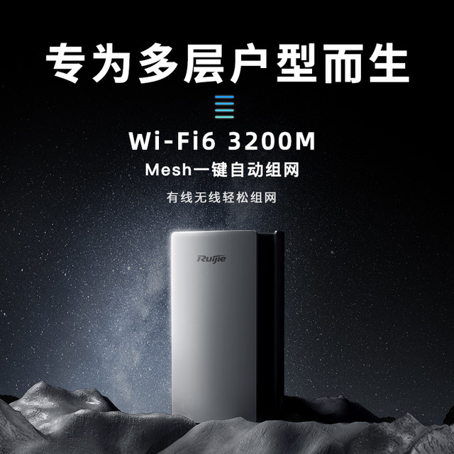 [SF Express] Ruijie Xingyao router M32 set wireless WiFi6 home Gigabit ...