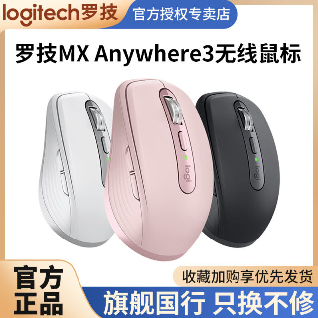 Logitech Master Series MXAnywhere3S Bluetooth Wireless Silent Mouse ...