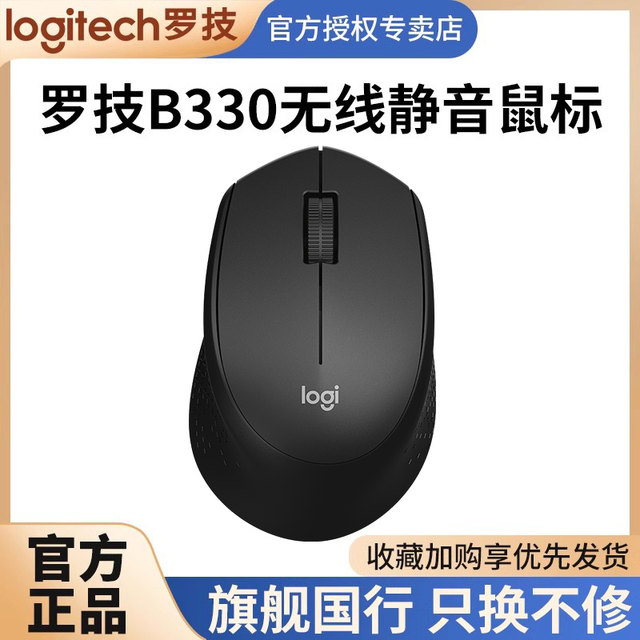 Logitech B330 silent wireless mouse USB office portable business home ...