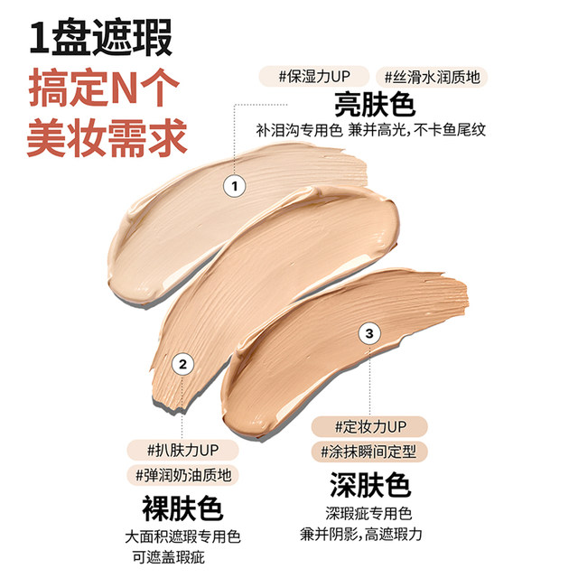 TFIT Three-Color Concealer Concealer Palette Covers Facial Spots and ...