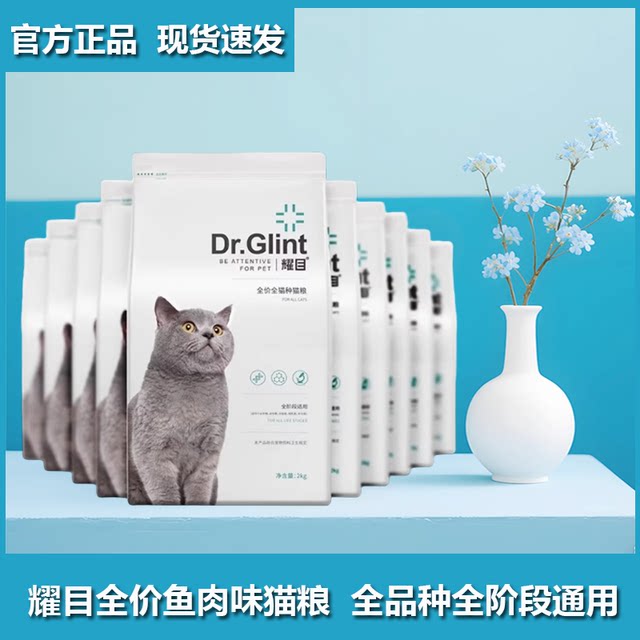 Shaking cat food adult cat universal cat food care for gastrointestinal ...