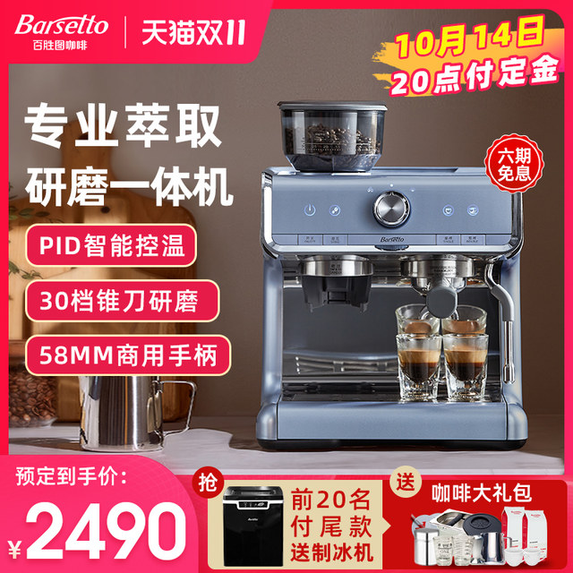 Barsetto / Yum map coffee machine home small Italian commercial fully ...
