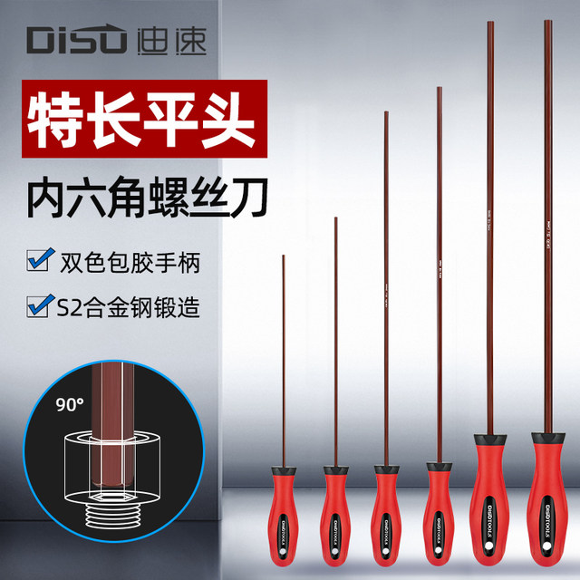 Special inner hexagonal wrench S2 straight handle flat head and ...